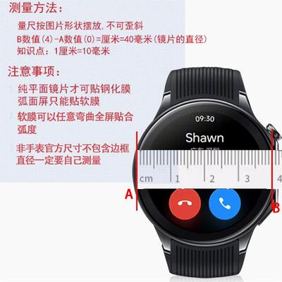 适用圆形通用24-48mm软性手表膜