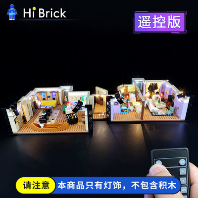 hibrick灯饰老友记乐高