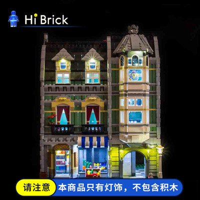 hibrick灯饰绿色积木街景乐高