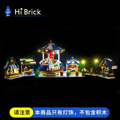hibrick灯饰适用乐高10235积木