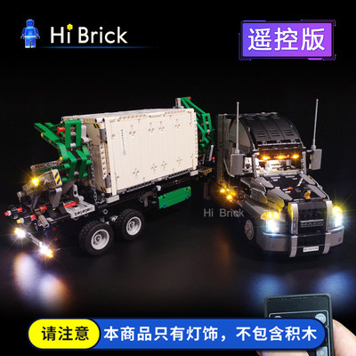 hibrick灯饰科技卡车乐高