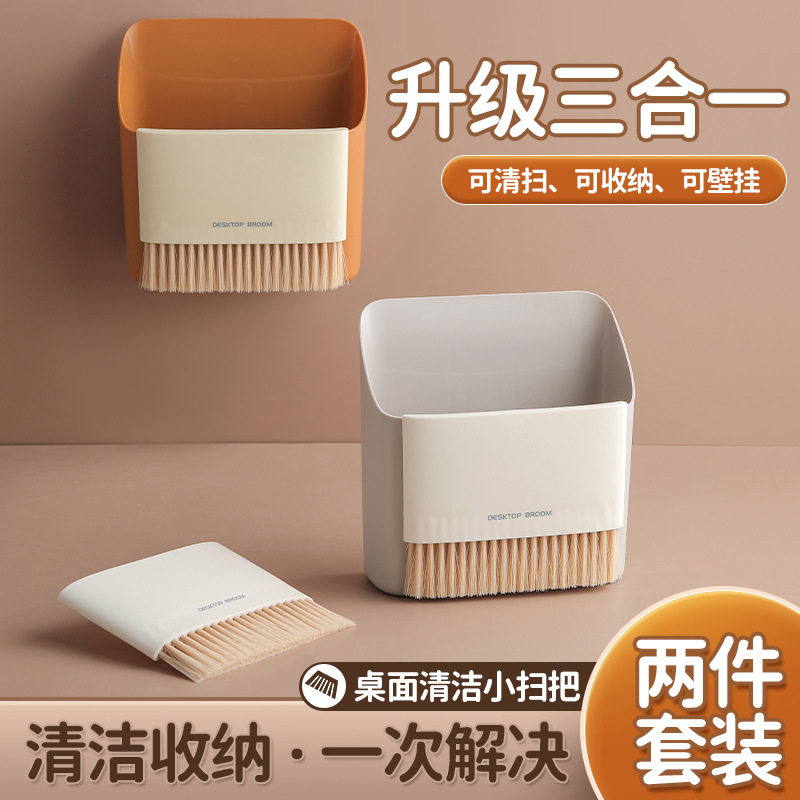 桌面迷你小扫把套装办公室垃圾铲子扫帚新款清洁笤帚簸箕组合套装