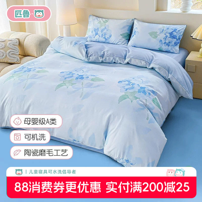 匹鲁设计师款暖阳四件套床上用品婴童床品套件保暖加厚秋冬款件套