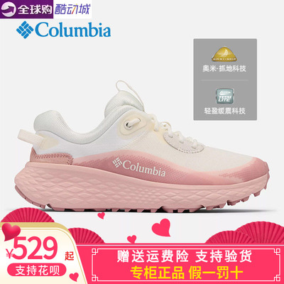 哥伦比亚女款透气缓震徒步鞋