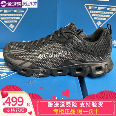 哥伦比亚男户外速干徒步溯溪鞋