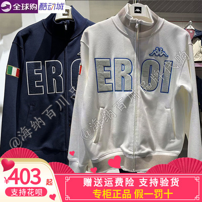 kappa背靠背男休闲针织立领外套