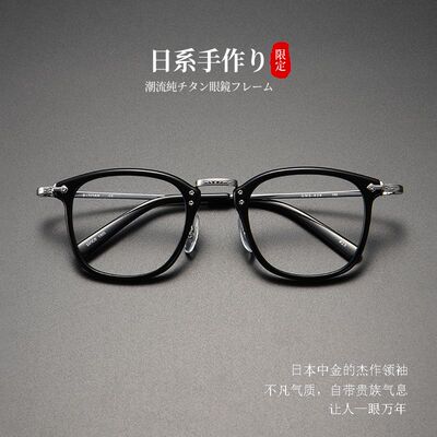原版开模 x 超轻纯钛眼镜阿美咔叽日本复古架GMS806黑色大脸板材
