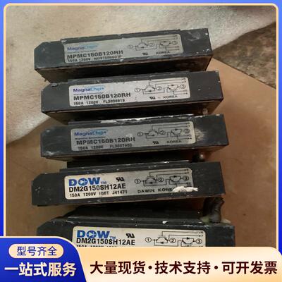 DM2G150SH12AE、MPMC150B120RH议价0