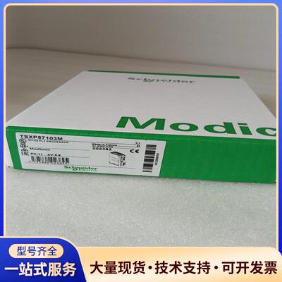 施耐德模块PLCTSXP57103M议价0