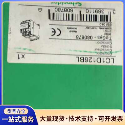 施耐德接触器LC1D126BL