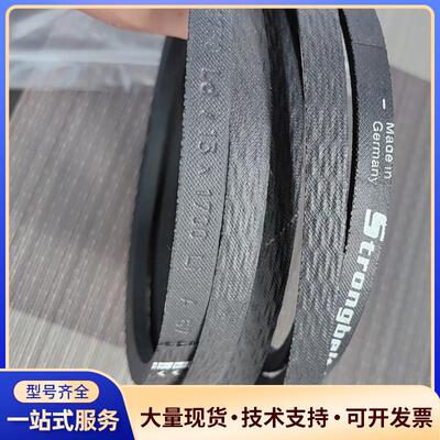 德国Strongbelt三角带13X1700议价0