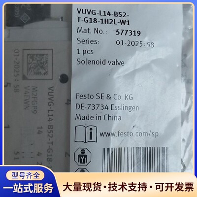 费斯托 电磁阀 577319 VUVG-L14-B52-T