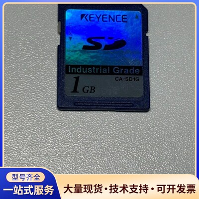 基恩士工业级SD卡 CA-SD1G 1GB询价