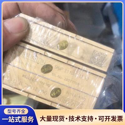 skiip30nac12t4it42、skiip31nac1询价