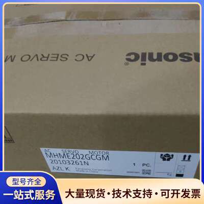 松下伺服电机MHME202GCGM，AZL K系列，型号MH