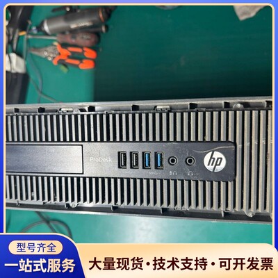 HP ProDesk 600 G1 SFF主机询价