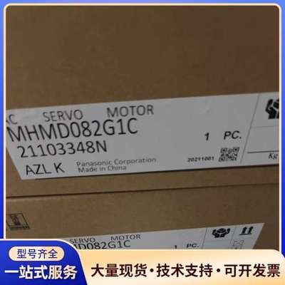 松下伺服电机MHMD082G1C，AZL K系列，型号MHM