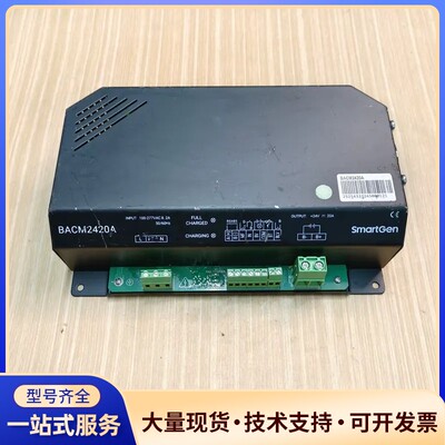SmartGen众智BACM2420A充电器，黑色外壳，带绿