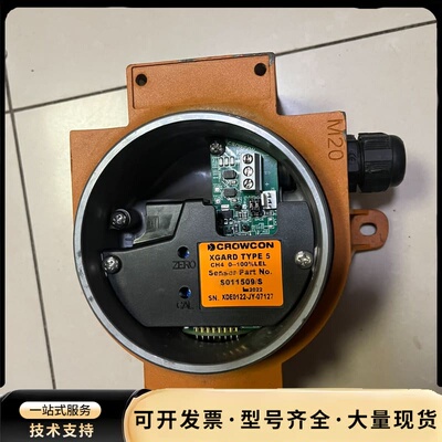 CROWCON XGARD TYPE 5甲烷气体探测器，型号询价