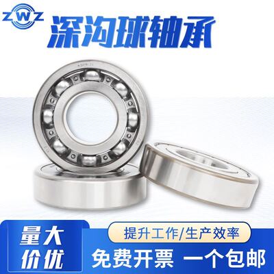 ZWZ深沟球轴承6308 6309 6310 6311 6312 6313 6314 6315 6316ZZ