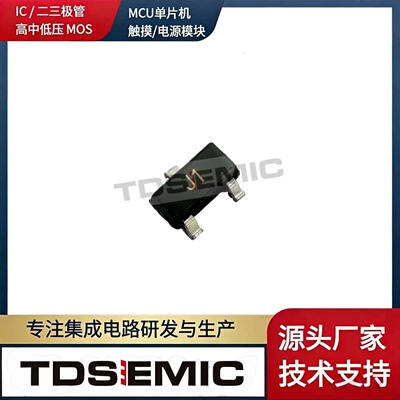 TDSEMICSOT-23N沟道MOS管50V