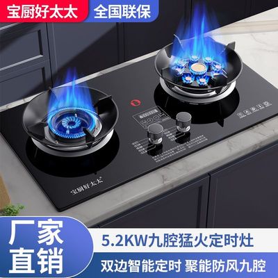宝厨好太太燃气灶家用双