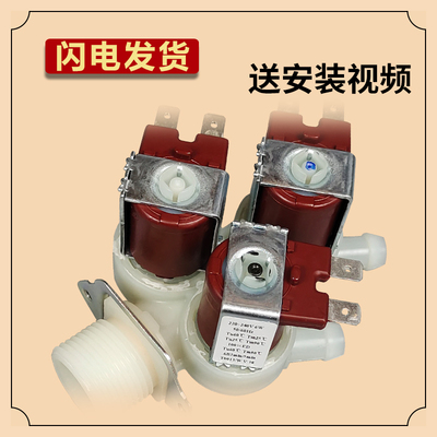 适用三星WD8704REG滚筒洗衣机WD8754CJZ WD0704CQR进水阀原装配件