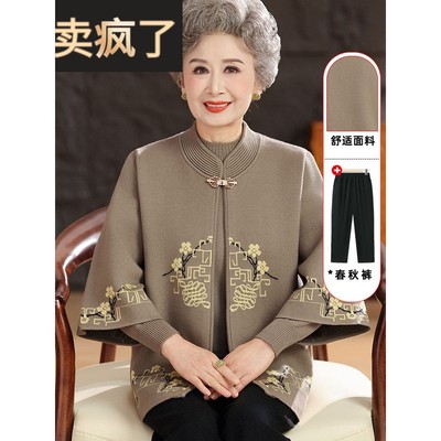 老年女装秋新款毛衣两件套洋气奶奶衣服老年人外套女老太太针织衫