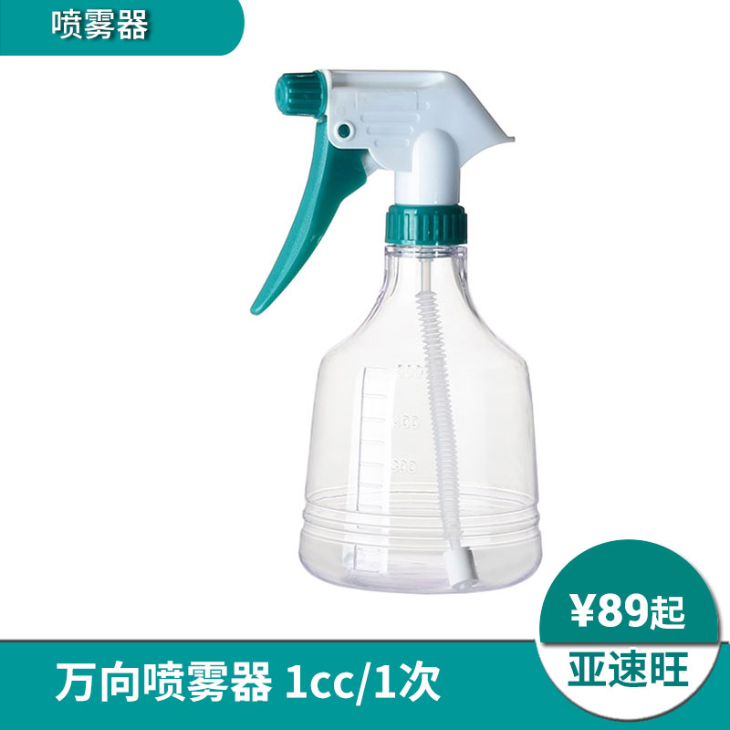 现货含票喷雾器TRUSCO中山万向喷雾器喷壶清洁专用500ml园艺家用塑料浇花壶进口