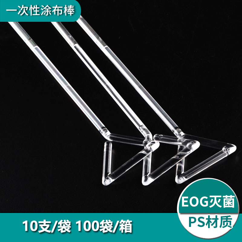 进口ASONE一次性灭菌细胞涂布棒 培养皿涂布棒 塑料三角细胞棒推