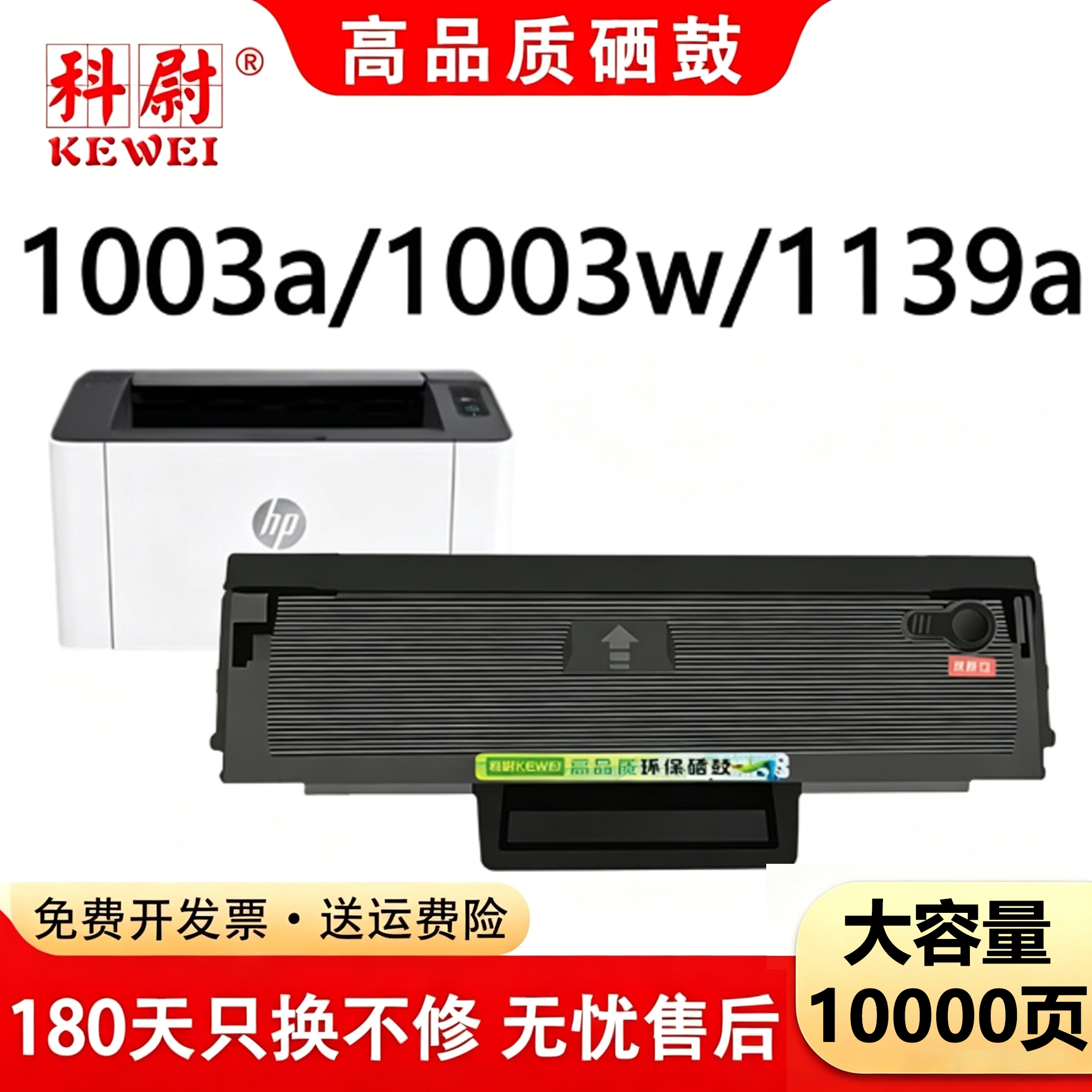 【原装品质】适用惠普W1160AC硒鼓HP Laser MFP 1139A 1003a 1003w激光打印机一体机墨盒116A墨粉碳粉易加粉