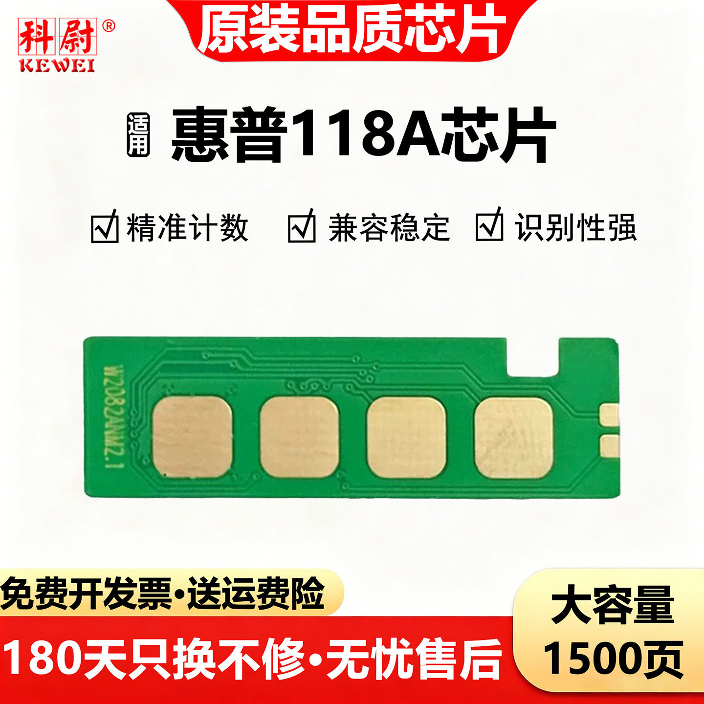适用惠普178nw芯片HP179fnw硒鼓150a 118a 150nw碳粉盒Color Laser MFP m178nw彩色打印机计数芯片