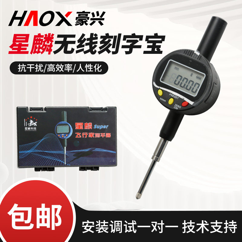 刻字宝无线石材雕刻机秉泰星麟石碑墓碑功德碑雕刻机找平仪全套