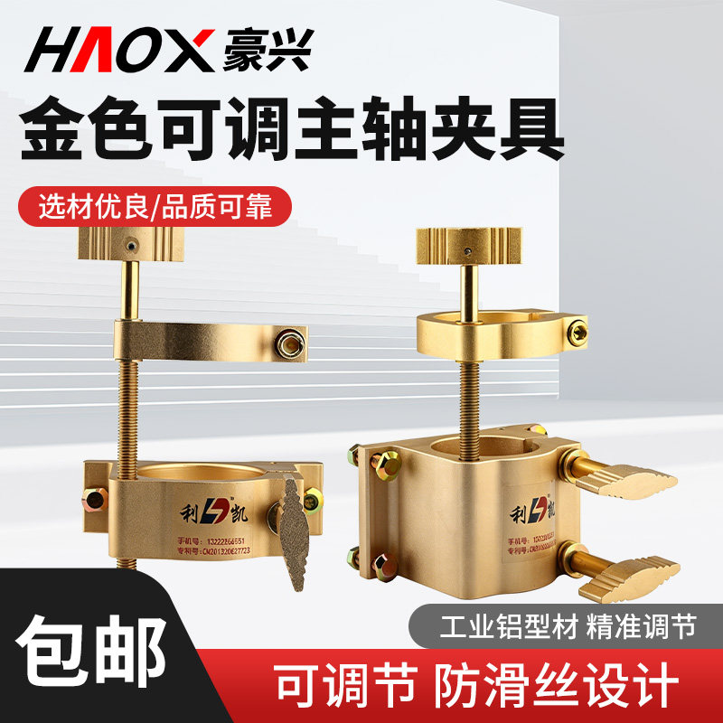 雕刻机主轴固定座可调夹具金色65/80/85/100MM主轴电机抱座配件