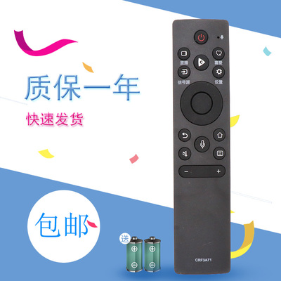适用于海信电视语音遥控器CRF3A71 HZ70E3D 75E3D 43A37F CRF3V71