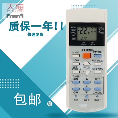 适用于Rasonic乐信空调遥控器RS-C7JK RS-C9JK RS-C12JK RS-C18JK