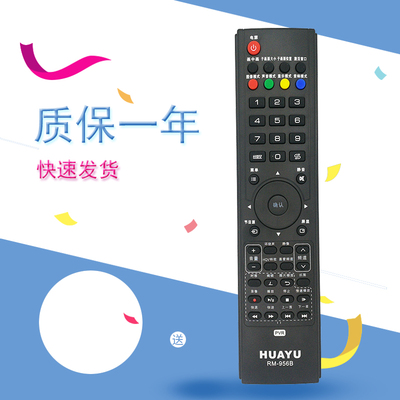 适用于厦华电视遥控器 RC-J23-0A LC-37R35 40R35 42R35 47R35 蓝海系列
