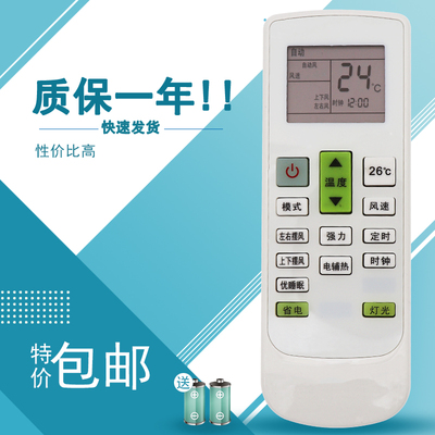 适用于万能yair扬子空调遥控器TY-DQ-10045 10046 10043 KFRd-26GW05X1