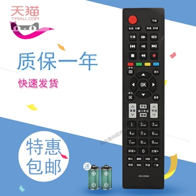 适用于海信电视机遥控器 LED32/39/42/46/50/55K310X3D