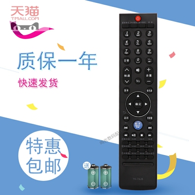 适用于创维电视机遥控器 32K08RD 37K08RD 42K08RD 47K08RD