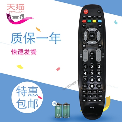 全新适用于长虹电视机遥控器RP67B 3D42738I 3D42738IV 3DTV42738X
