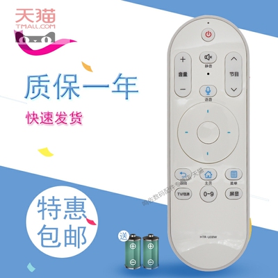 适用于海尔电视语音遥控器HTR-U08W LE42AL88U51 LE50/55AL88A51