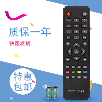 适用于冠杰AOC液晶电视遥控器T3250MD T3250M T3250MDK外形按键一致通用