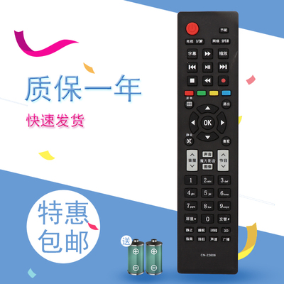 适用于海信智能电视机LED32K20JD LED39K20JD LED42K20JD遥控器22606