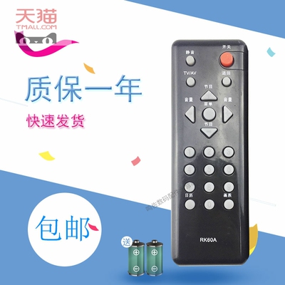 适用于长虹电视遥控器RK60B LT22620 26610 22620A 26620A 32620A 24630X 24639 LT24720FX LT22629