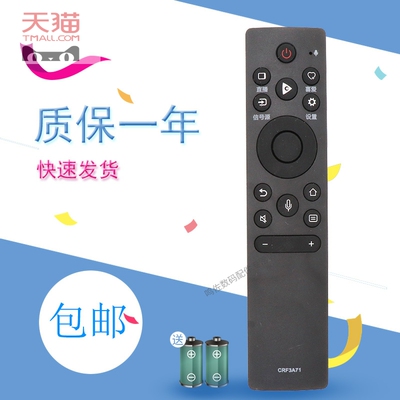 适用于海信电视语音遥控器CRF3A71 3V71 HZ55E60 HZ65A67E HZ70E3D