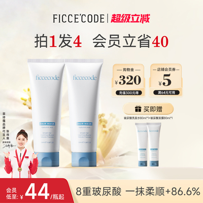 菲诗蔻玻尿酸抓不住发膜修复干枯