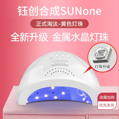 钰创合成智能感应光疗机