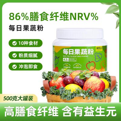 高纤益生元果蔬粉｜High Fiber Prebiotic 羽衣甘蓝青汁西梅粉