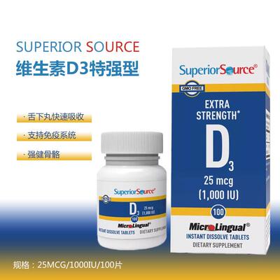 现货美国 Superior Source 维生素D3特强型 25微克 1000IU 100片